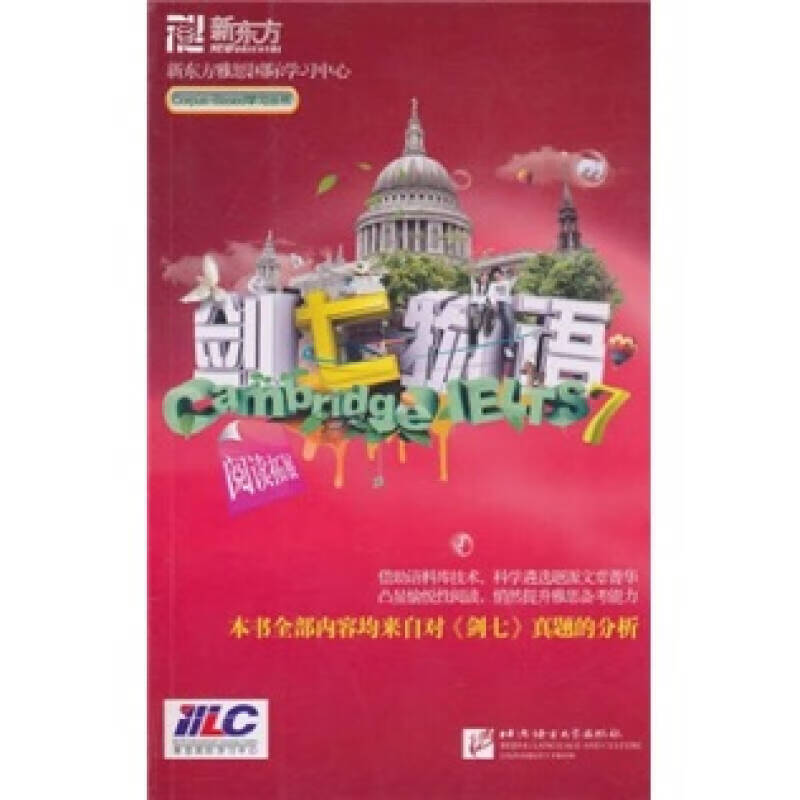 【书】剑七物语 阅读拓展