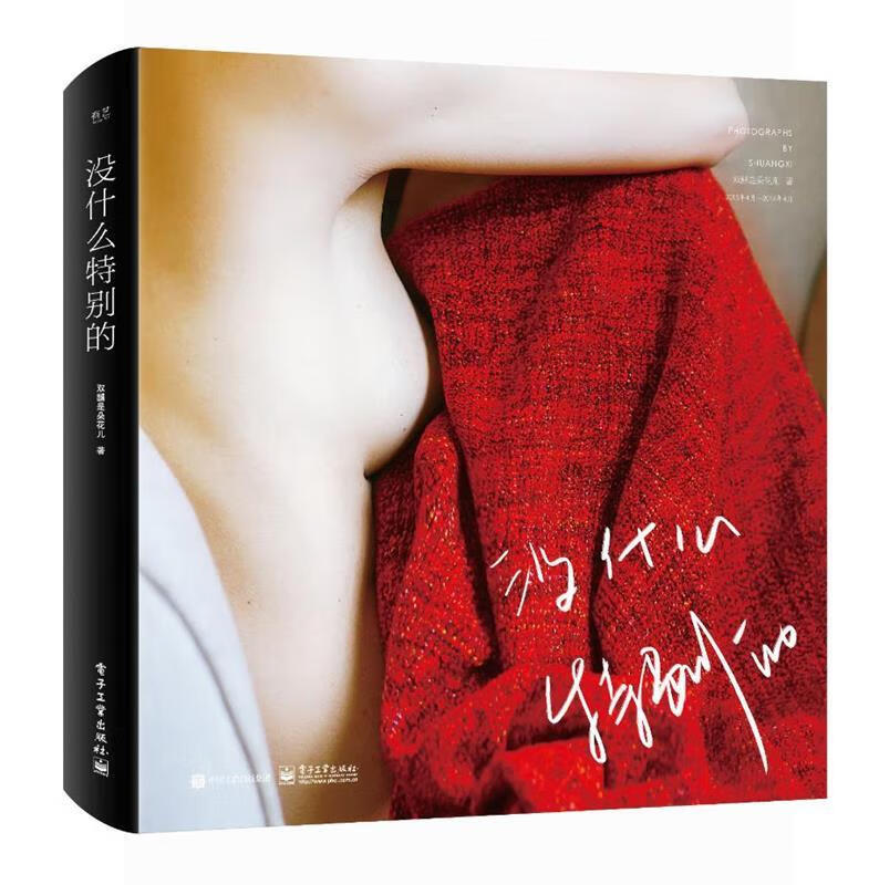 没什么别的【好书，下单速发】