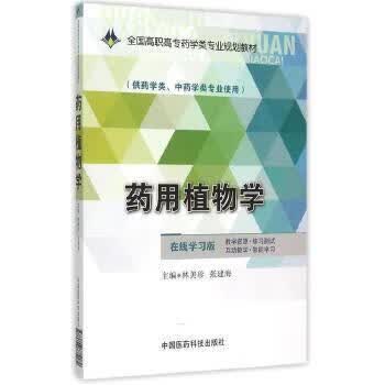 急危重症护理学