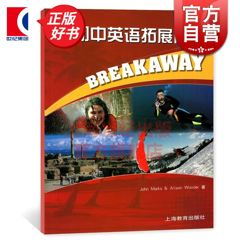 【可选】初中英语拓展阅读 1+2+3  原版引进精品阅读丛书 上海教育出版社 初中英语拓展阅读2