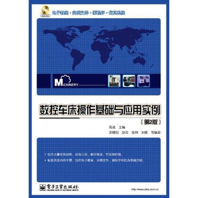 hs数控车床操作基础与应用实例