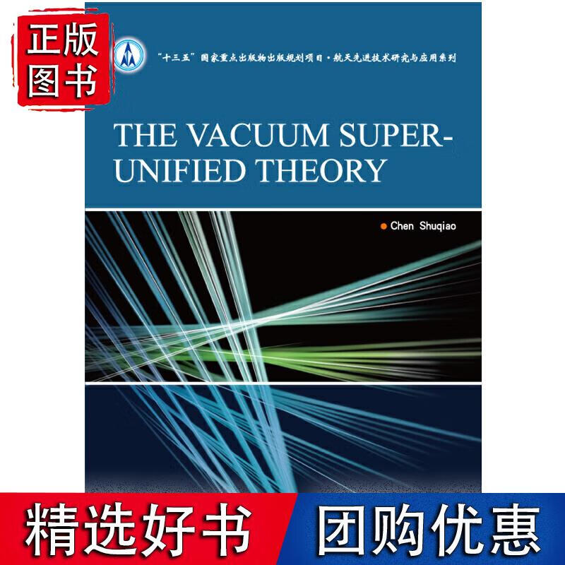 THE VACUUM SUPER-UNIFIED THEORY