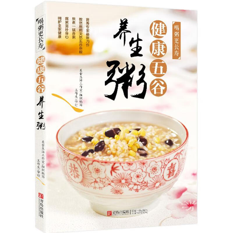 喝粥更长寿