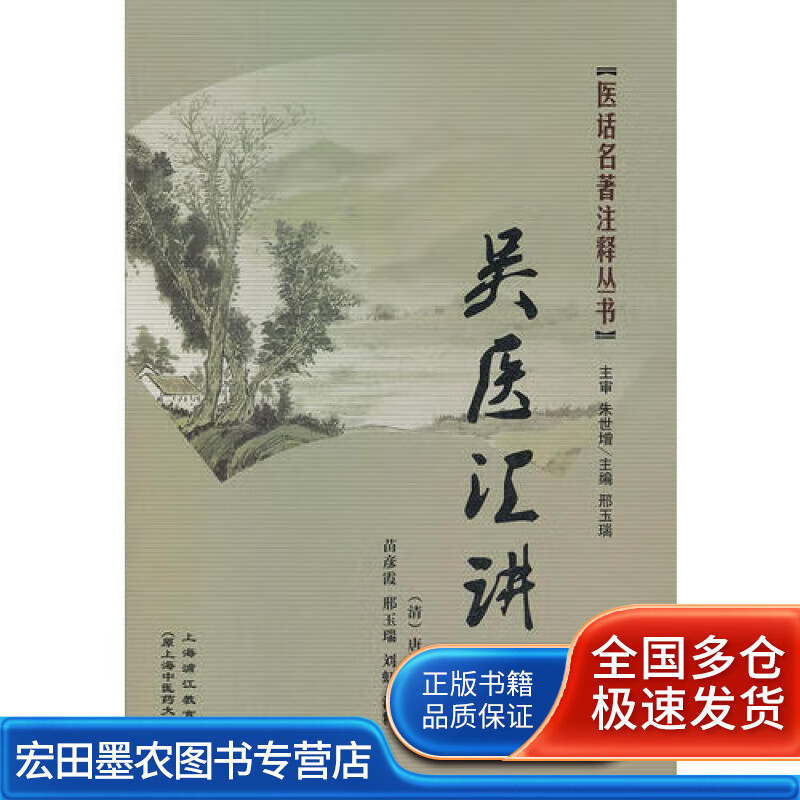 侣山堂类辩【好书】