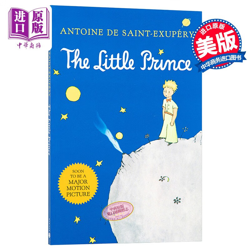 小王子 英文原版书 The Little Prince 儿童英语学习经典必读