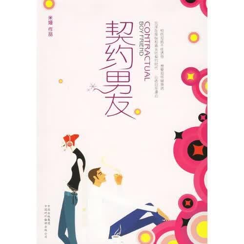 契约友-米娅作品