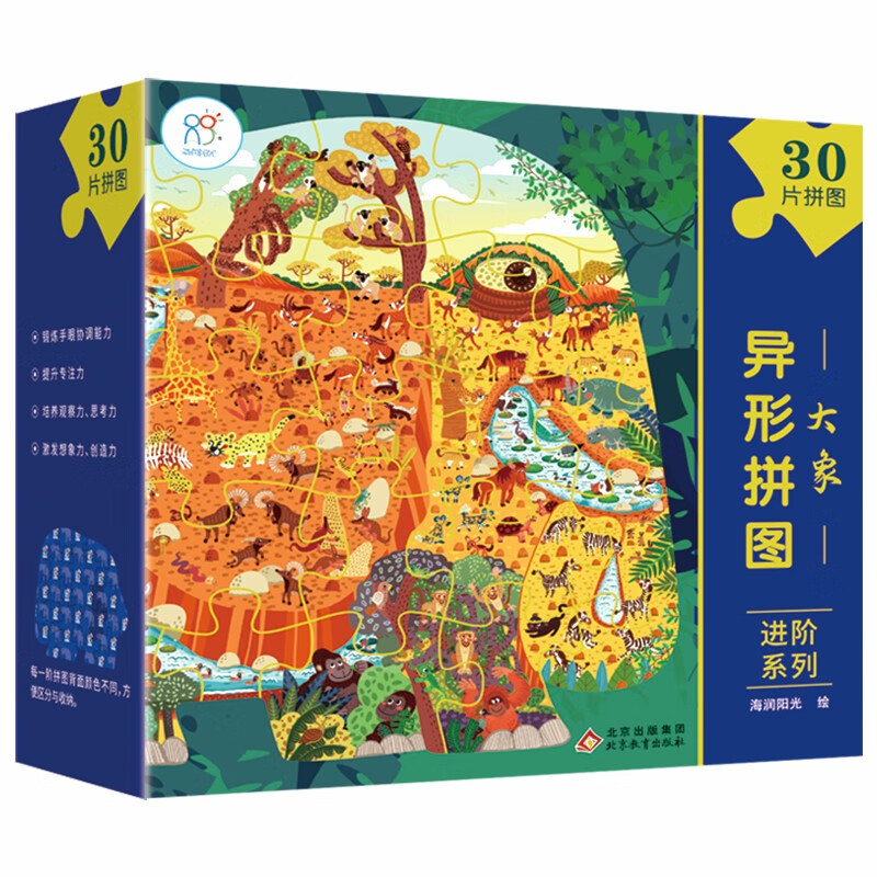 海润阳光拼图 异形拼图进阶系列·大象 突破传统游戏，解锁拼图新玩法(中国环境标志产品 绿色印刷)
