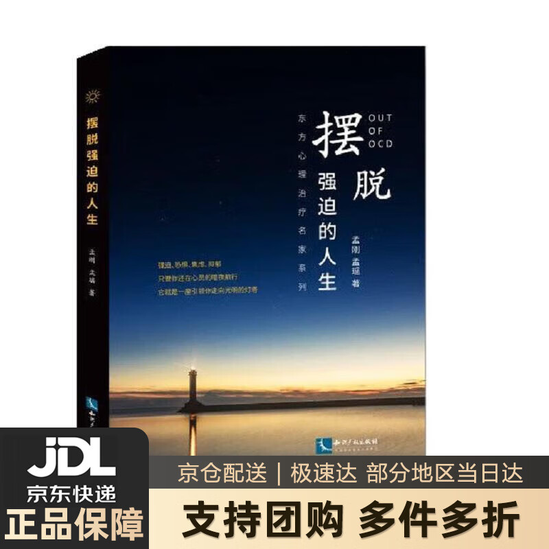 【 送货上门】摆脱强迫的人生