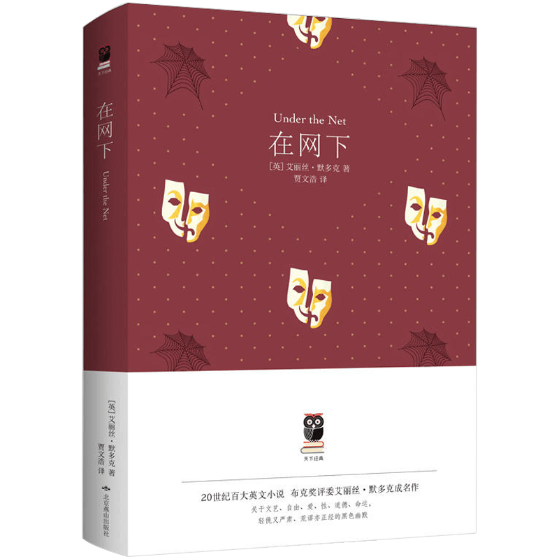 天下经典系列 在网下(精装)定价45