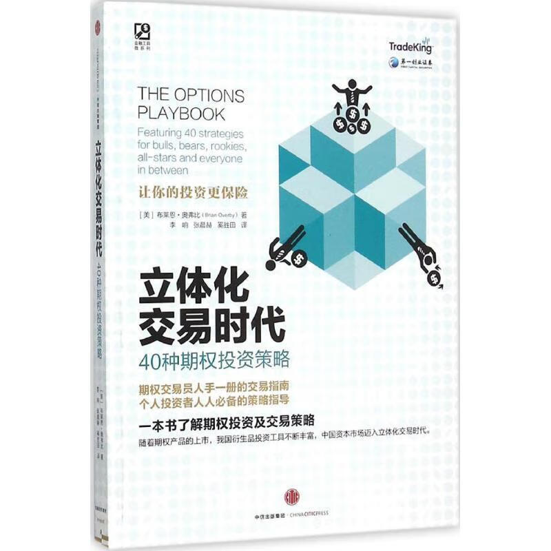 立体化交易时代【，放心购买】