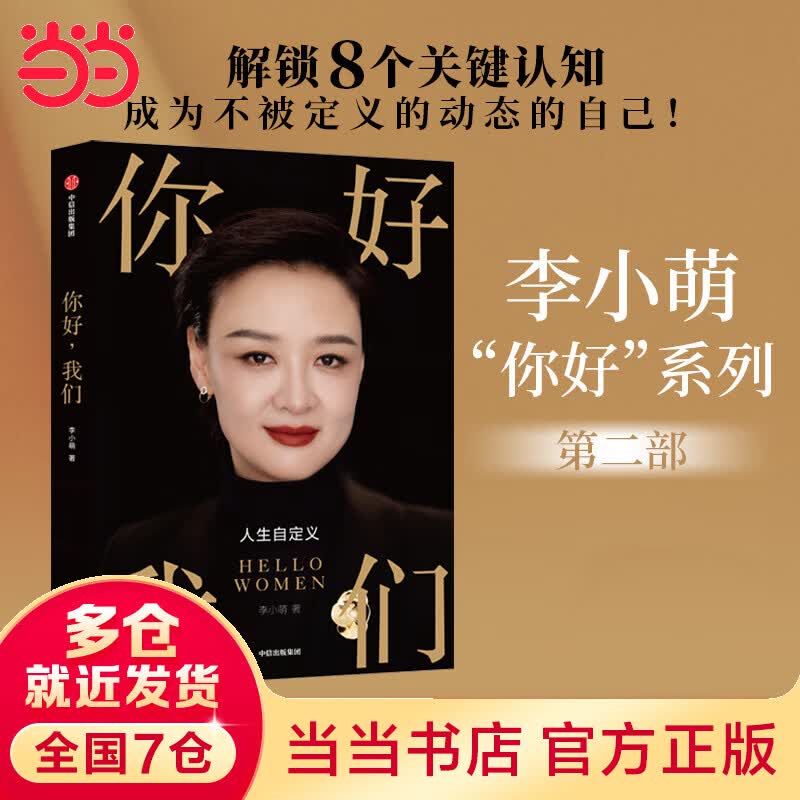 你好，我们