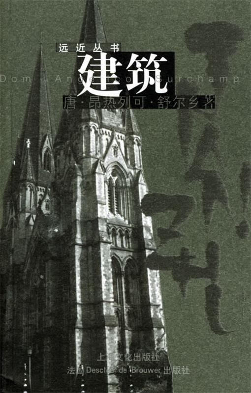 【现货】建筑