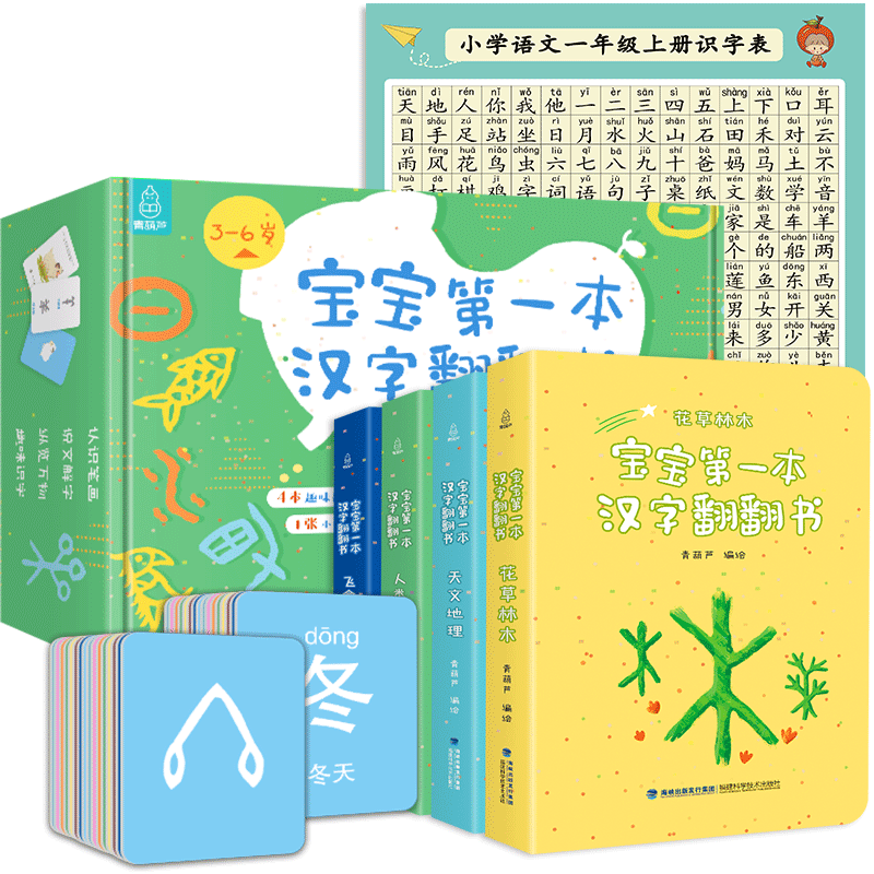 【系列自选】3-6岁儿童手工游戏系列书 专注力培养记忆训练书3-4-5-6岁儿童小学生益智图书趣味思维训练游戏儿童智力开发书逻辑训练潜能开发游戏大全 宝宝第一本汉字翻翻书