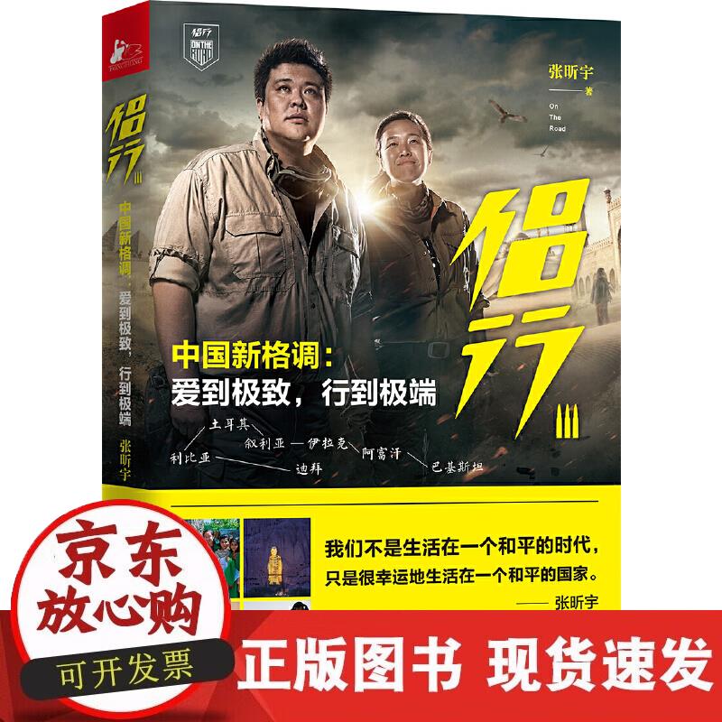 【现货】侣行3