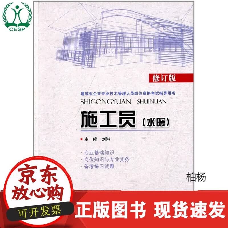速发 国学大师丛书：蔡元培评传