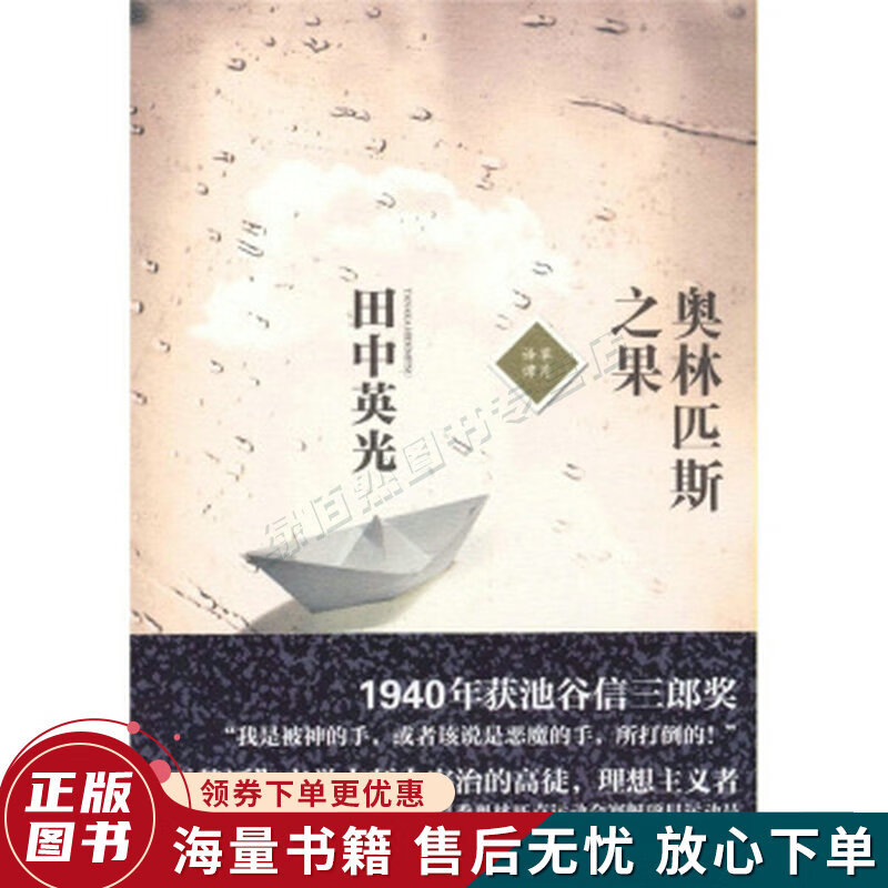 奥林匹斯之果