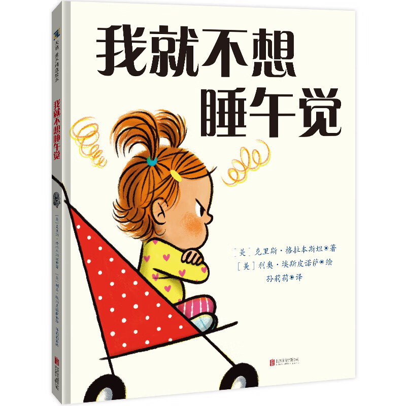 我就不想睡午觉 湖北