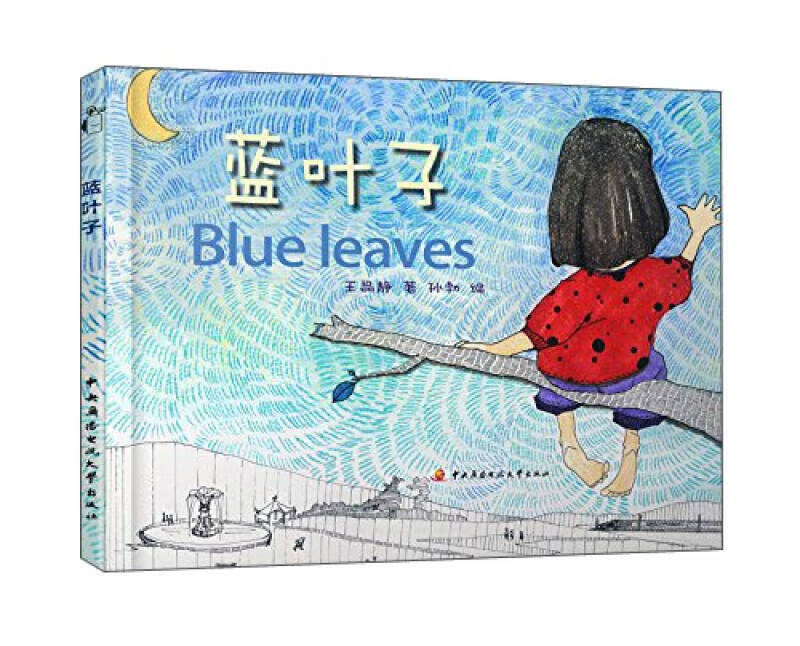 蓝叶子【好书】