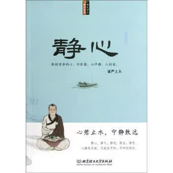 静心 【，放心购买】