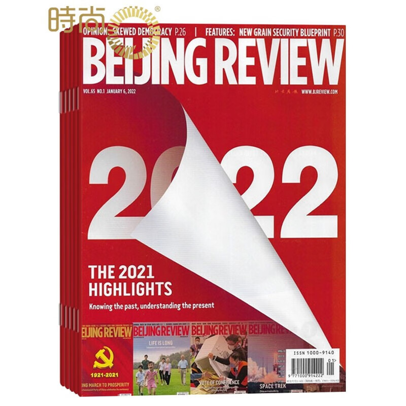 北京周报 北京周刊 2023年10月起订全年杂志订阅新刊1年共50期