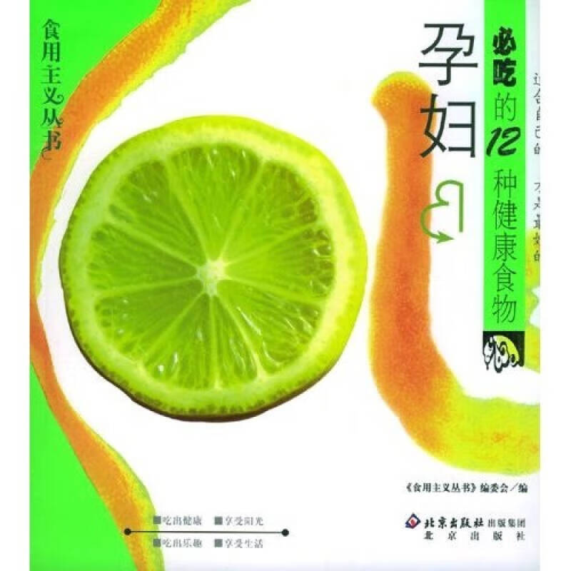 孕妇必吃的12种食物【精选】