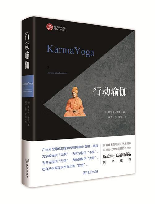 行动瑜伽【好书，下单速发】