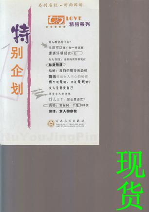 特别企划【精选】