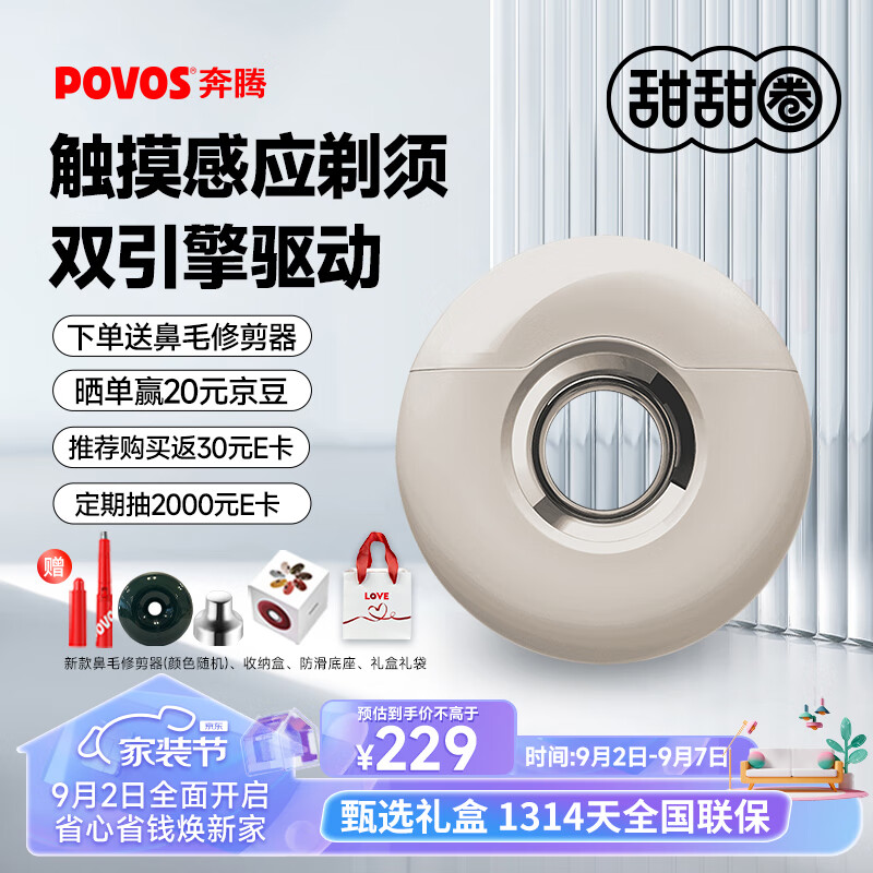 震撼登场！奔腾T000电动剃须刀揭秘，五大亮点抢尽风头，让你心跳加速！-十一分