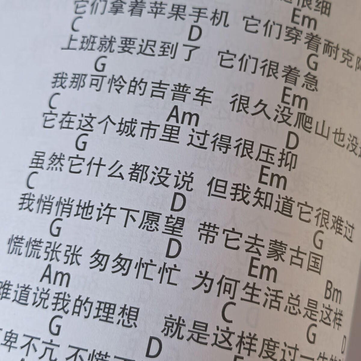快速入门吉他教学 第二版 全新升级书籍