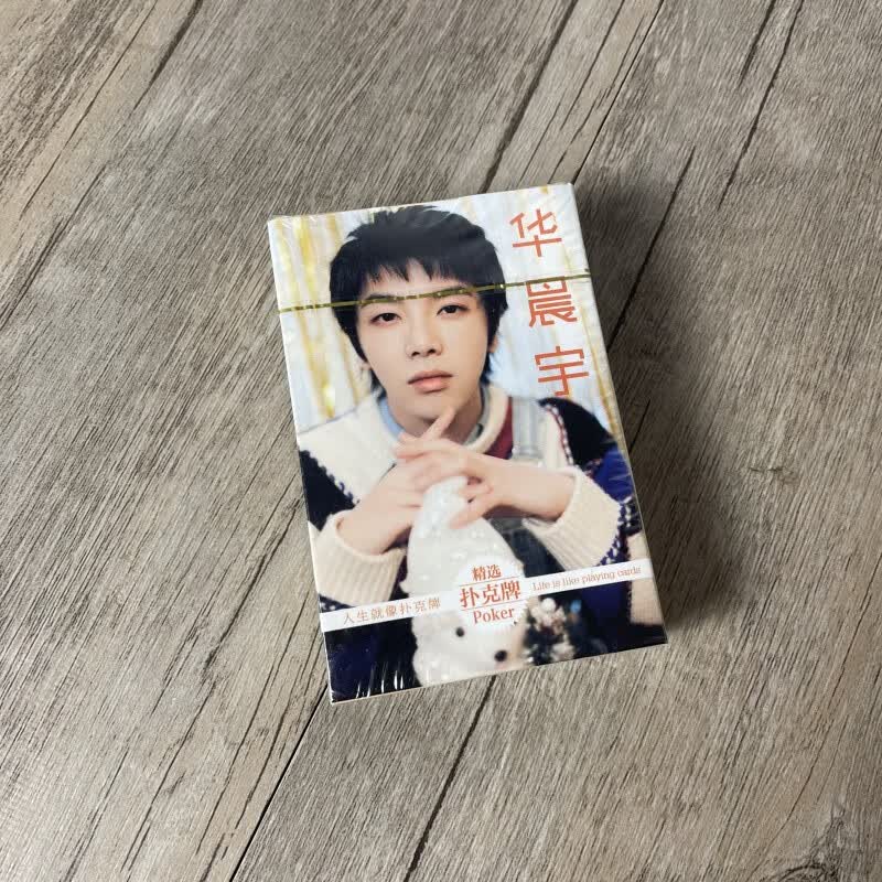 扑克牌新年创意桌牌54张盒装学生娱乐卡片肖战王一博蔡徐坤等 华晨宇 扑克牌一副