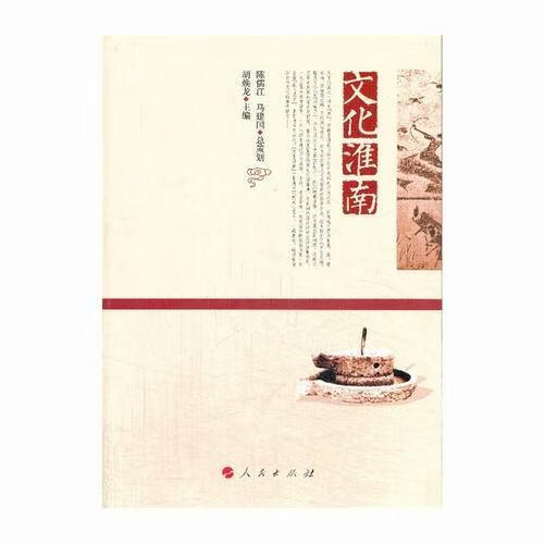 文化淮南 胡焕龙 文化 9787010128115
