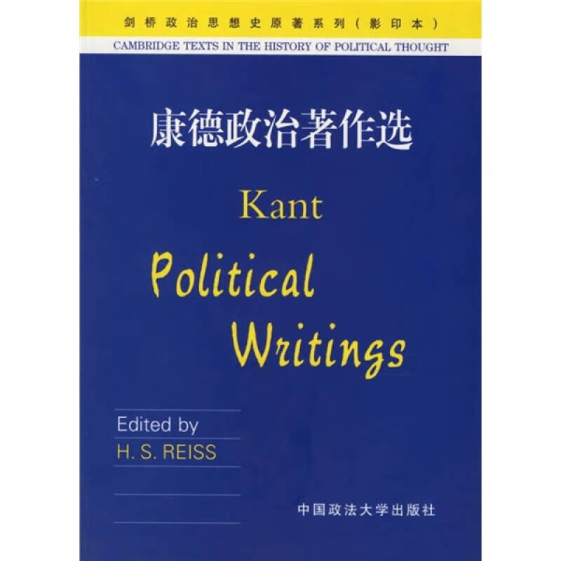 康德政治著作选【好书】