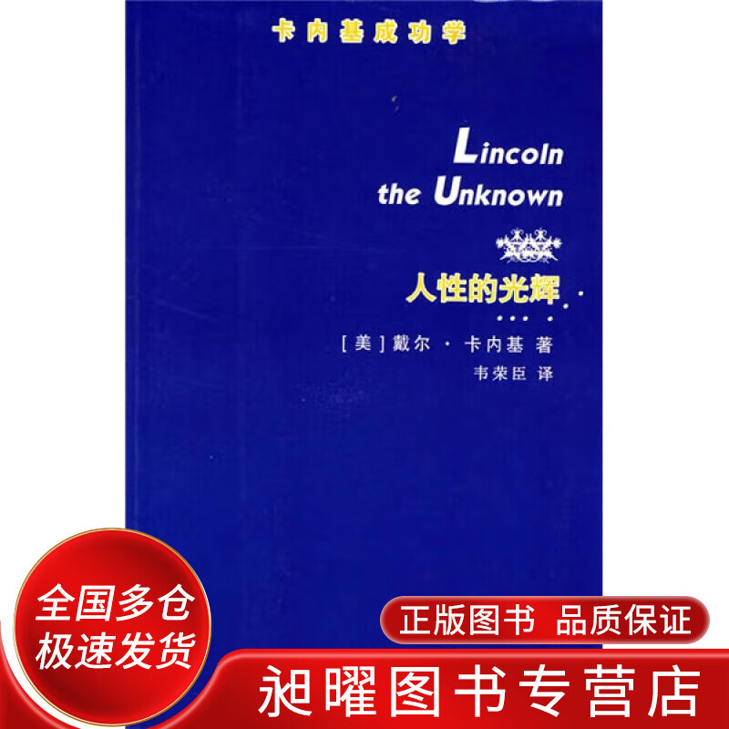 人性的光辉【精选】
