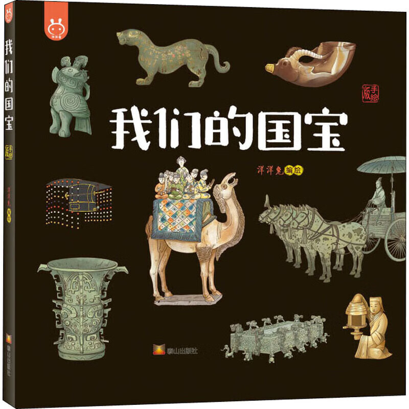 琴帝 兵发北疆【好书】