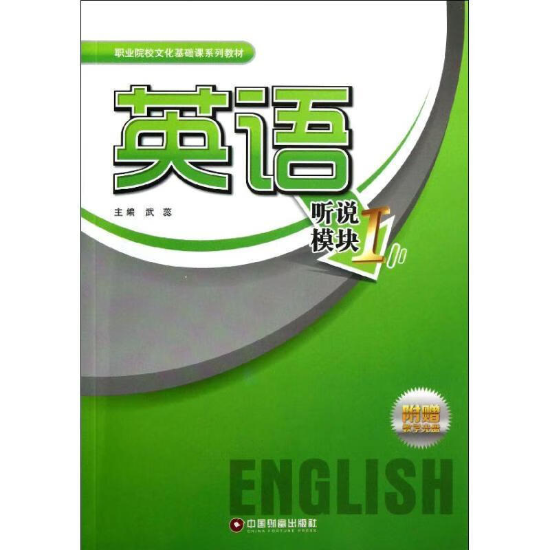 英语