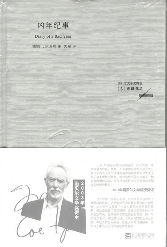 凶年纪事【，放心购买】