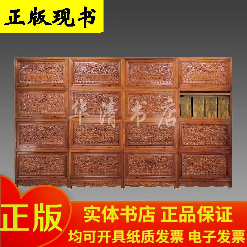 医书集成（文渊阁四库全书珍赏系列）192函1312册 宣纸包背装 原大影印