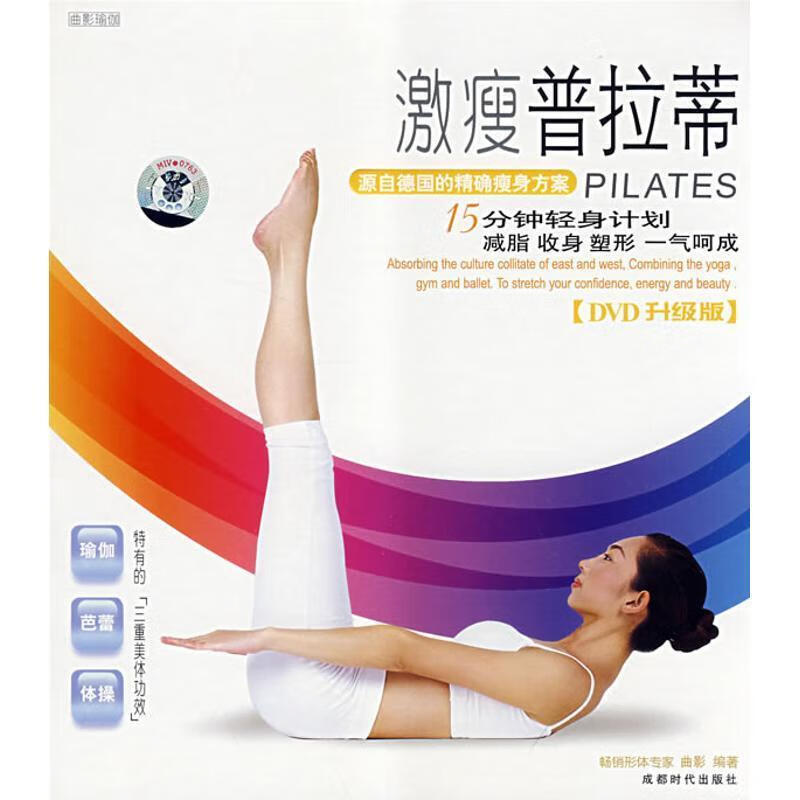 激瘦普拉蒂 曲影 时代出版社