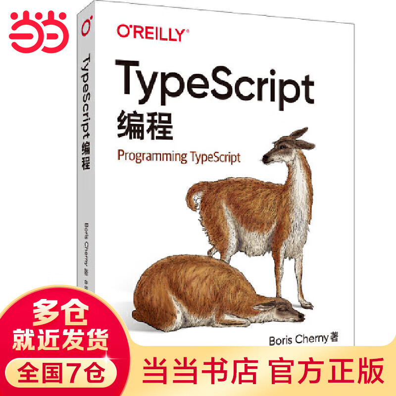 TypeScript编程