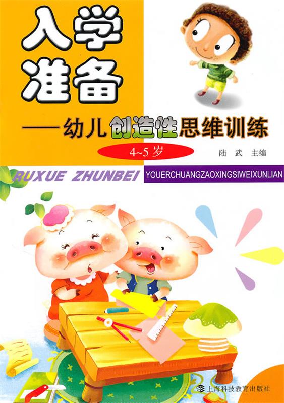 入学准备