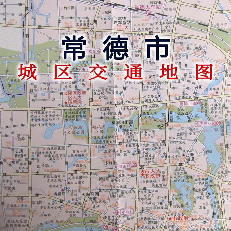 2021年常德交通旅游图 区域地图 城区地图