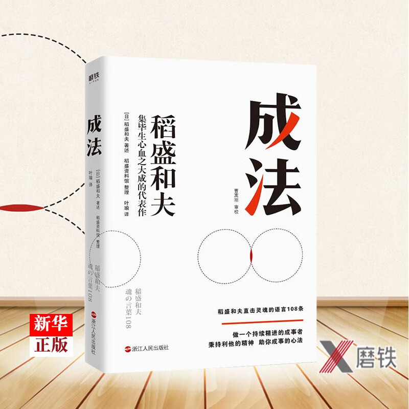 成法