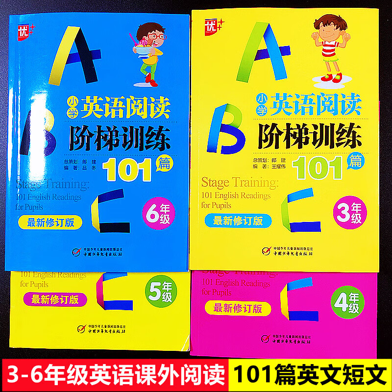 小学生英语课外阅读阶梯训练三年级四五六年级上下册101篇英文小短文英语阅读理解练习题英语作文写作素材积累 优++【年级可自选】 英语 小学六年级