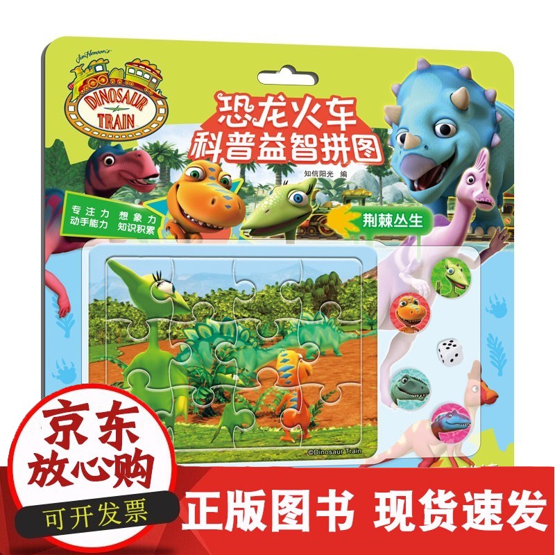 荆棘丛生