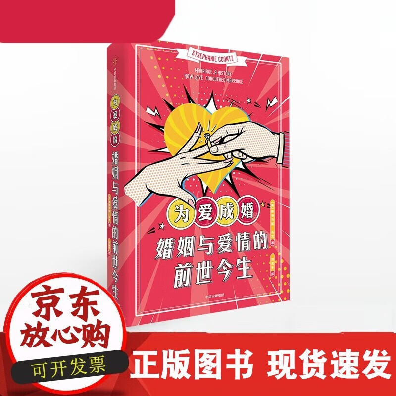 速发 3月中旬发货为爱成婚斯蒂芬妮孔茨