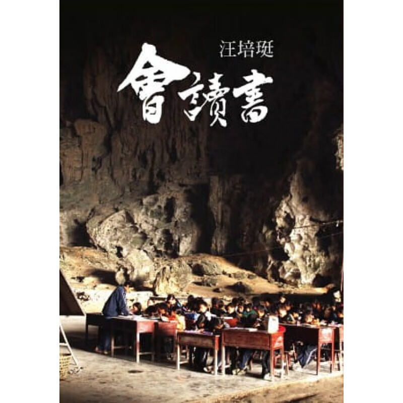 现货台版 会读书