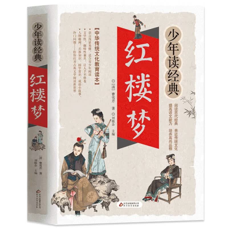 包公案断案书籍白话文版全集青少年包青天包公官场民间案件探案推理悬疑破案故事儿童经典奇闻精编小学生侦探 红楼梦