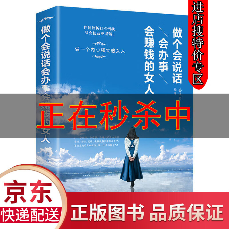 【专区】做个会说话会办事会赚钱的女人 赚钱的女人