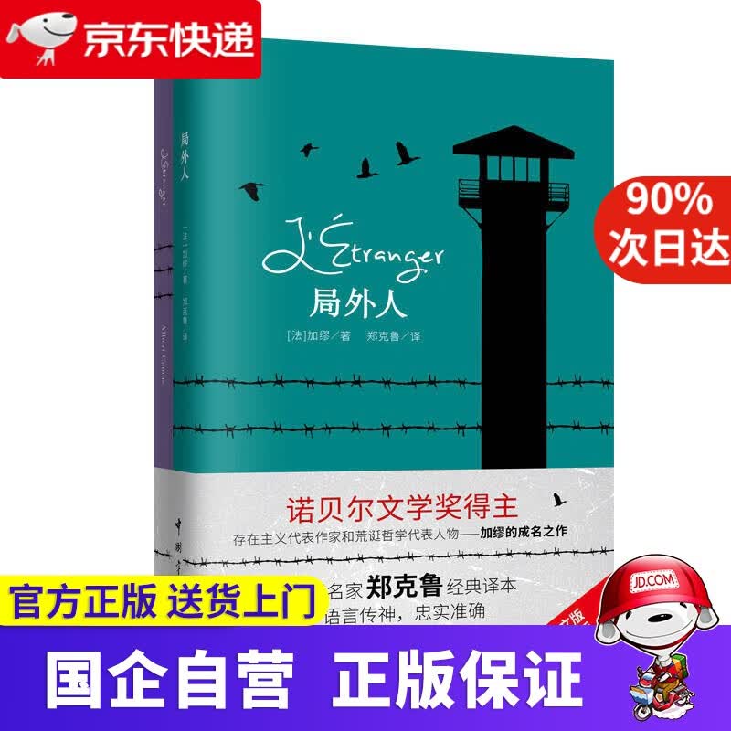 局外人 宇航出版社 9787515913834