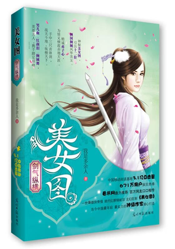 美女图